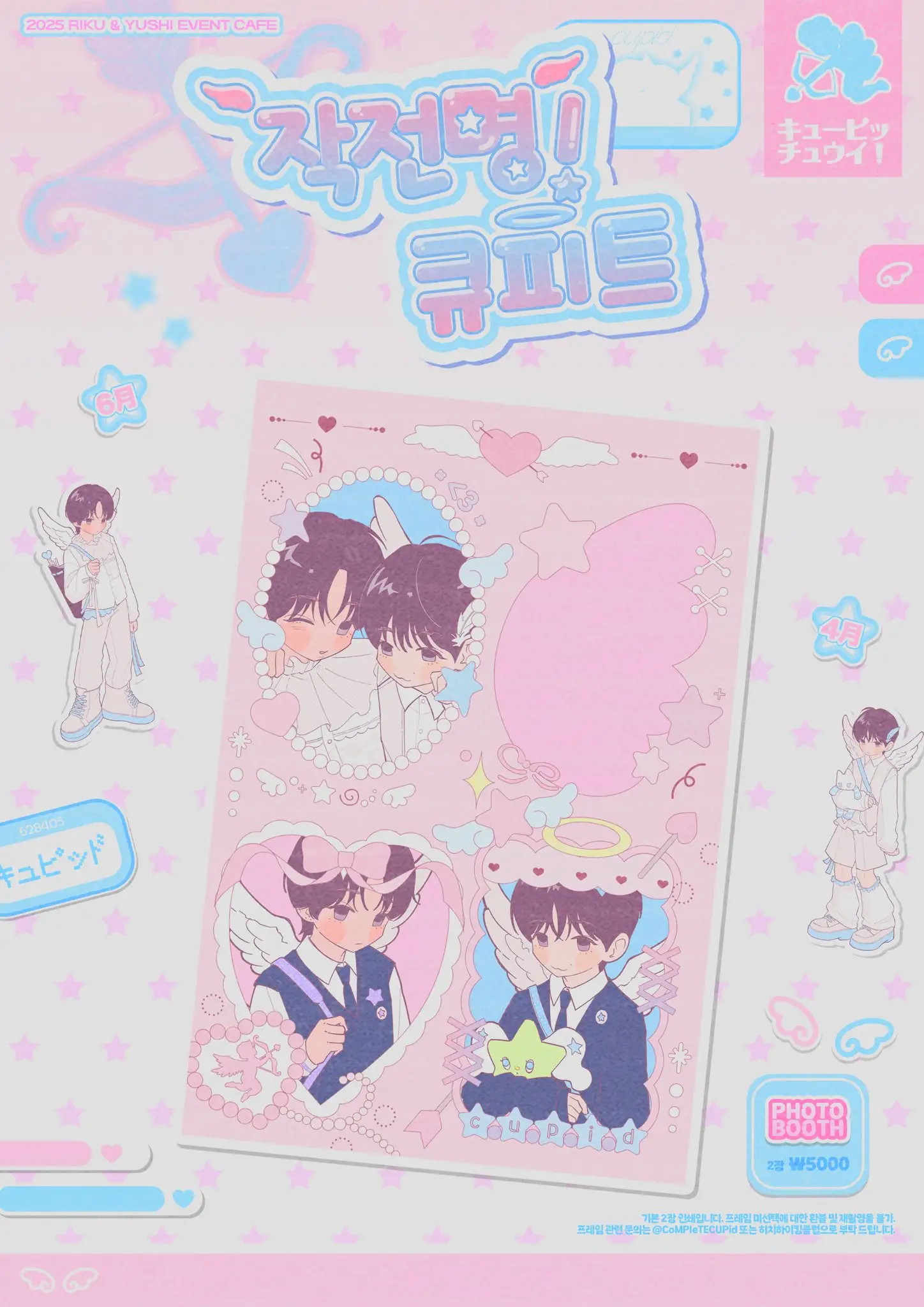 2025 RIKU Birthday Cafe | Sangsu 8615