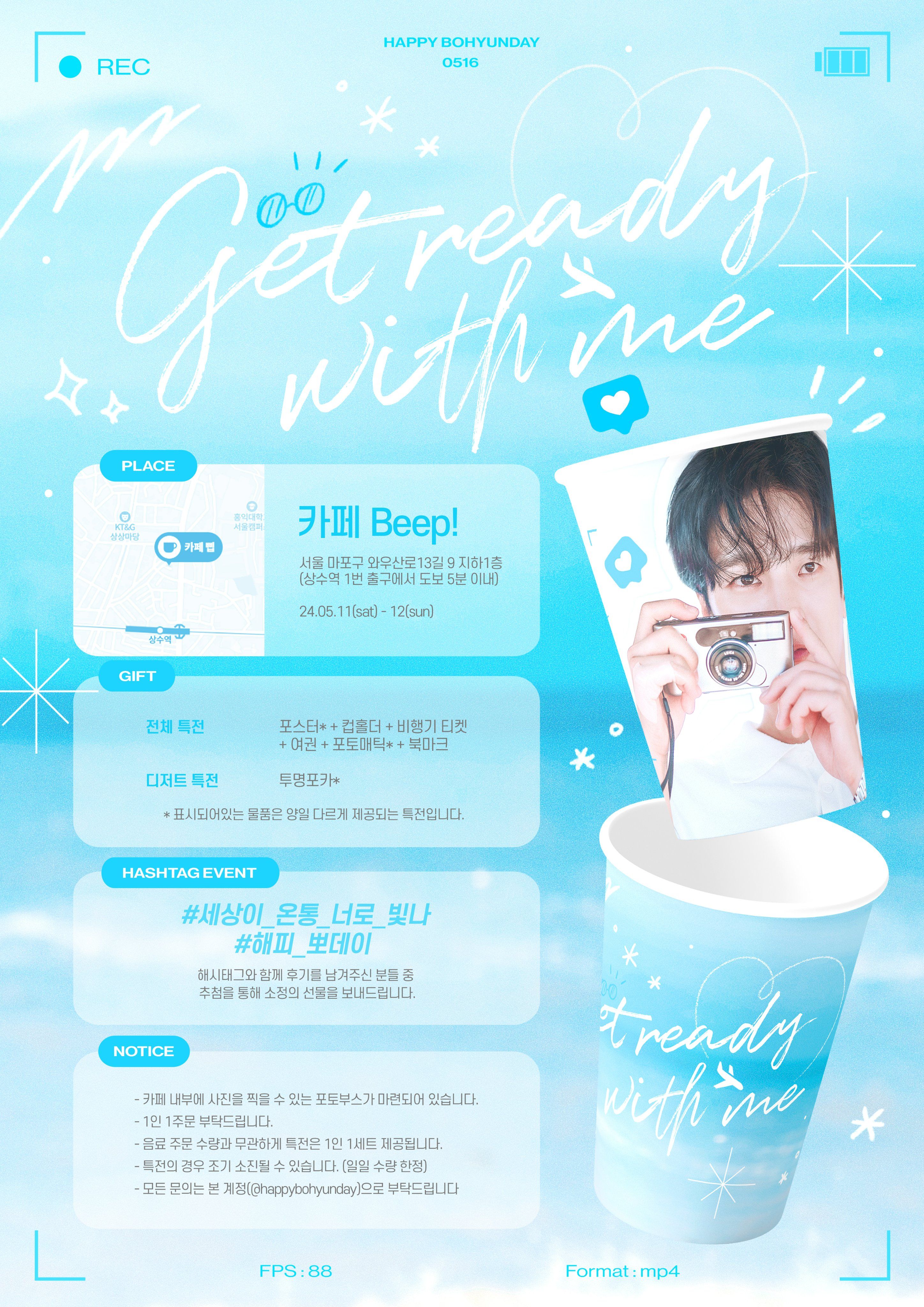 2024 Ahn Bo-hyun Birthday Cafe | Sangsu 506